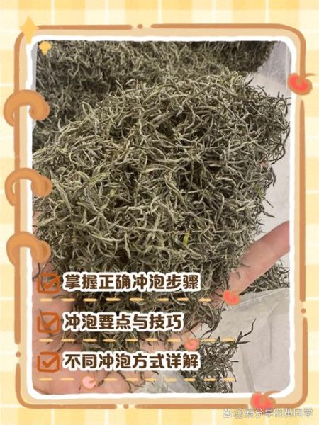 信阳毛尖怎么泡_信阳毛尖用多少度水泡-第2张图片-山城妙识