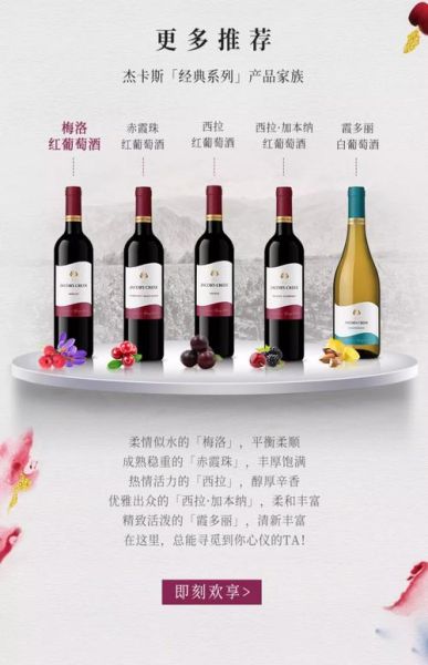 葡萄酒有哪些种类_干红和干白区别是什么-第3张图片-山城妙识