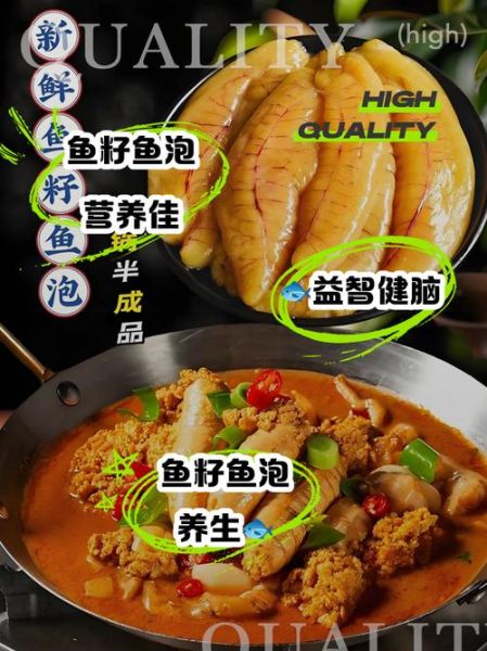 鱼籽鱼泡的营养价值_鱼籽鱼泡的功效与作用-第1张图片-山城妙识