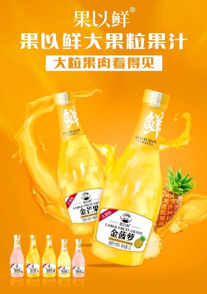饮料招商网哪个好_饮料代理怎么选-第1张图片-山城妙识