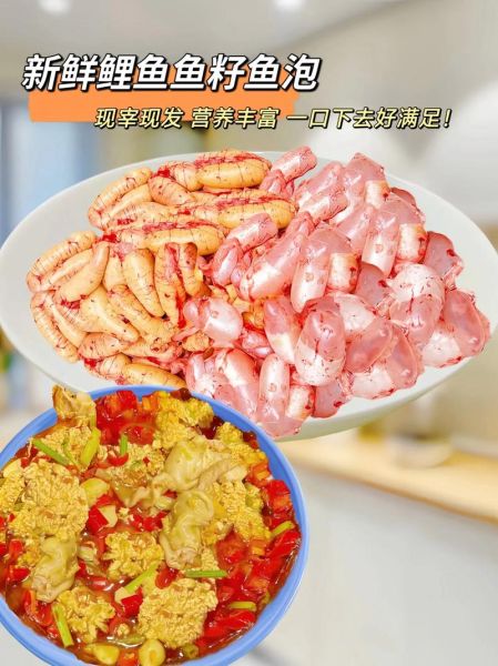 鱼籽鱼泡的营养价值_鱼籽鱼泡的功效与作用-第3张图片-山城妙识
