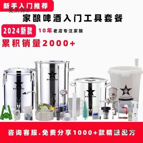 自酿啤酒需要什么设备_自酿啤酒步骤详解-第1张图片-山城妙识