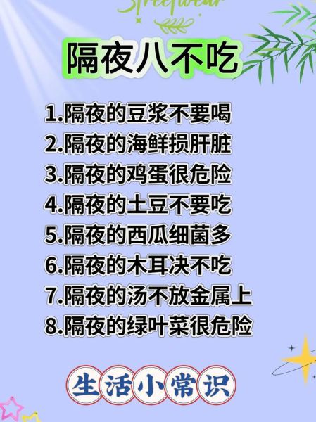 隔夜饭的危害_隔夜饭还能吃吗-第3张图片-山城妙识