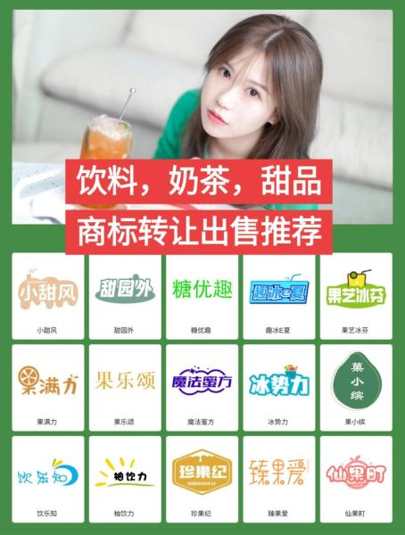 饮料招商网哪个好_饮料代理怎么选-第2张图片-山城妙识