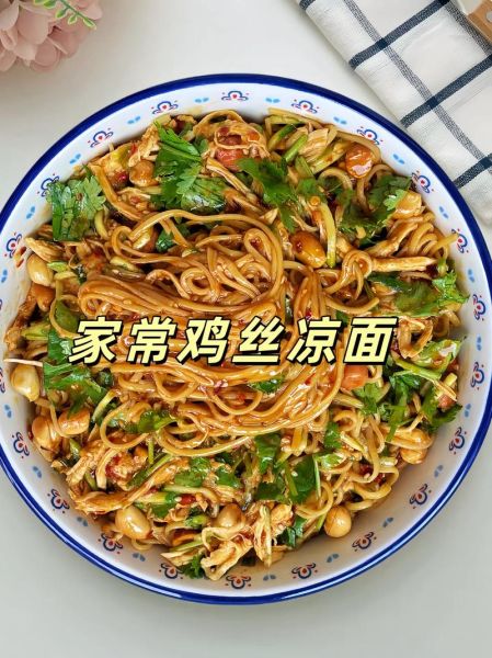 麻辣鸡丝拌面怎么做_麻辣鸡丝拌面热量高吗-第1张图片-山城妙识