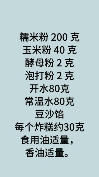 糯米粉怎么和面_糯米粉用冷水还是热水-第1张图片-山城妙识
