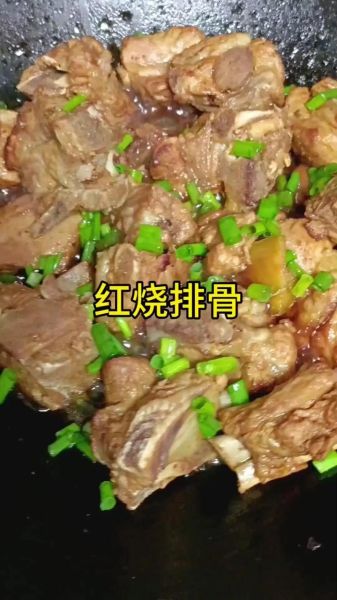 红烧排骨怎么做好吃_家常红烧排骨简单做法-第3张图片-山城妙识