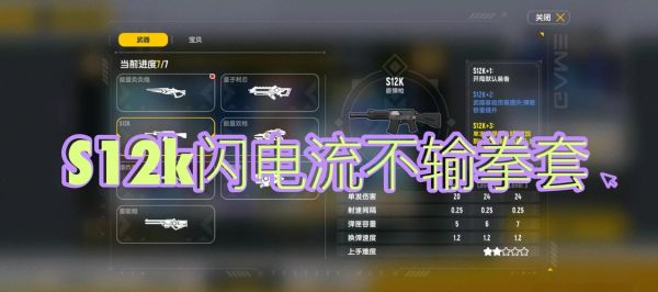 香肠派对最新版本怎么玩_香肠派对S13赛季更新内容-第3张图片-山城妙识