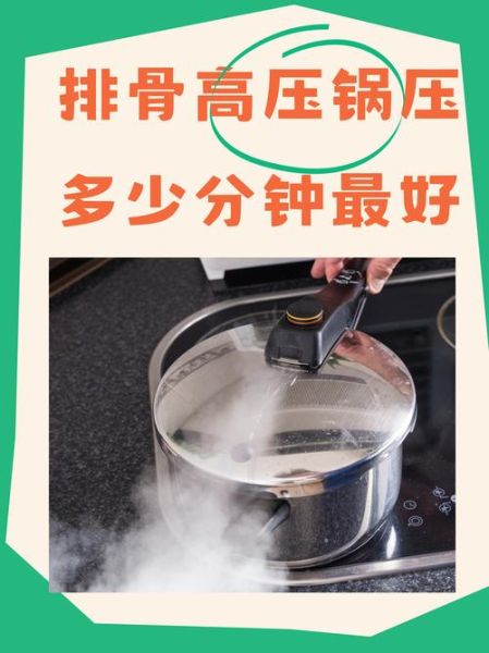 高压锅红烧排骨怎么做_高压锅红烧排骨需要多久-第1张图片-山城妙识 高压锅红烧排骨怎么做_高压锅红烧排骨需要多久-第1张图片-山城妙识