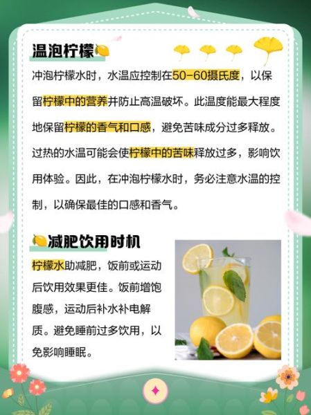 自制减肥柠檬水怎么做_喝柠檬水减肥的正确方法-第1张图片-山城妙识