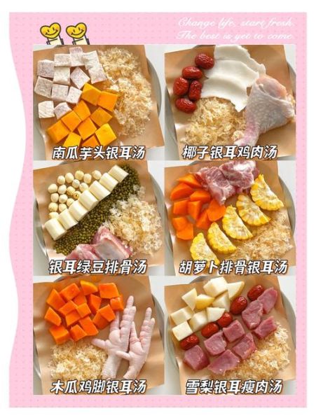 银耳汤怎么做_银耳汤的家常做法-第1张图片-山城妙识