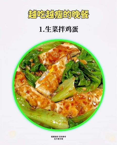 生菜怎么吃减肥效果最好_生菜减肥食谱-第3张图片-山城妙识