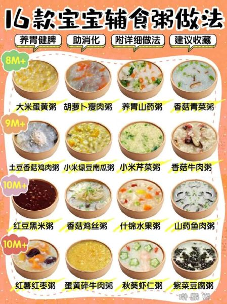 营养粥怎么搭配_适合老人小孩的营养粥配方-第1张图片-山城妙识