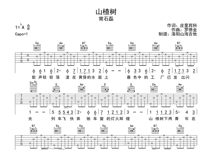 山楂树之恋电影观后感_为什么让人泪目-第3张图片-山城妙识