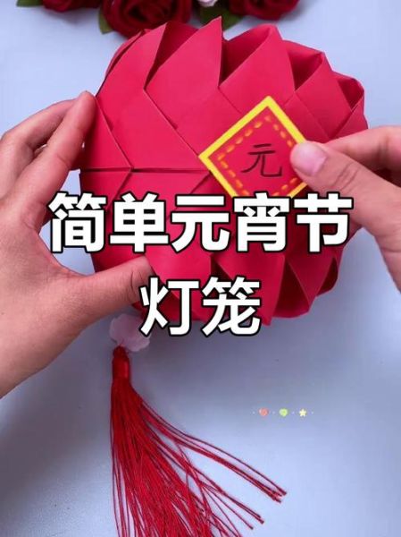 手工灯笼怎么做_儿童手工灯笼简单步骤-第3张图片-山城妙识
