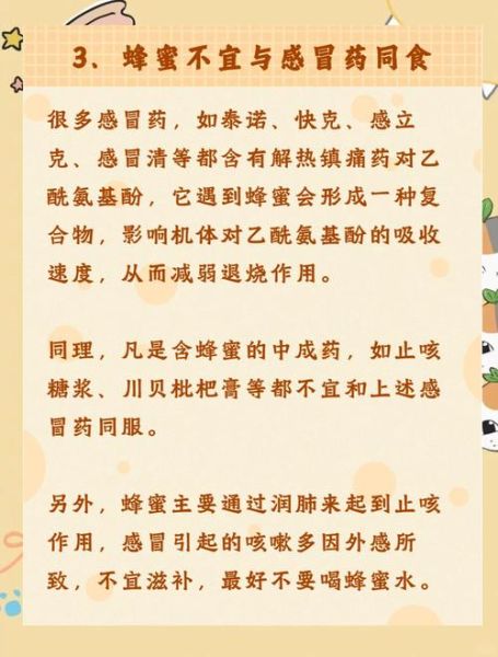蜂蜜的功效与作用禁忌_哪些人不适合吃蜂蜜-第2张图片-山城妙识