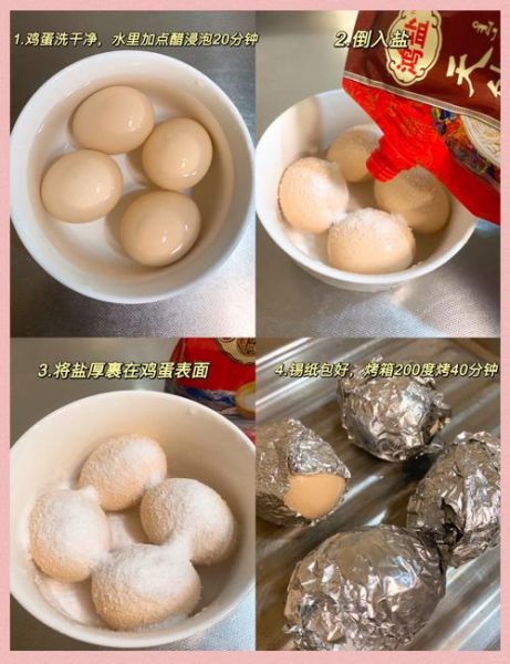 盐焗鸡蛋怎么做不会炸_盐焗鸡蛋不裂技巧-第1张图片-山城妙识