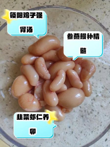 鸡睾丸能吃吗_鸡睾丸的功效与作用-第1张图片-山城妙识