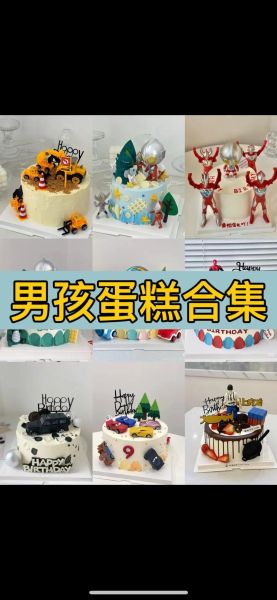 蛋糕定做送货上门哪家好_蛋糕定做送货上门多少钱-第3张图片-山城妙识