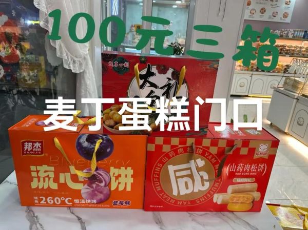 蛋糕定做送货上门哪家好_蛋糕定做送货上门多少钱-第2张图片-山城妙识