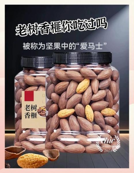 香榧好吃吗_香榧口感怎么样-第1张图片-山城妙识