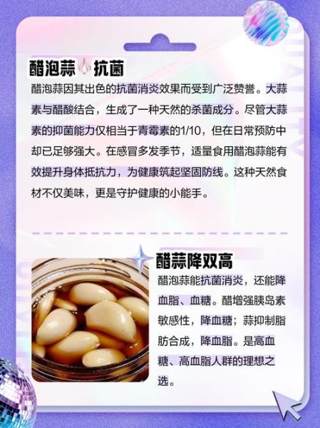醋泡大蒜的正确做法_醋泡大蒜的功效与作用-第3张图片-山城妙识