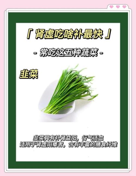 补肾的蔬菜有哪些_怎么吃最养肾-第2张图片-山城妙识