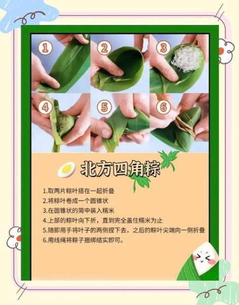 怎样包粽子_粽子怎么包-第1张图片-山城妙识