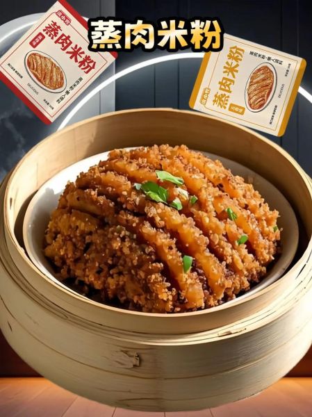 蒸肉米粉怎么做_蒸肉米粉用什么米-第1张图片-山城妙识