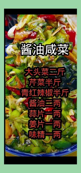 酱油小黄瓜咸菜怎么腌制_家常做法步骤-第1张图片-山城妙识