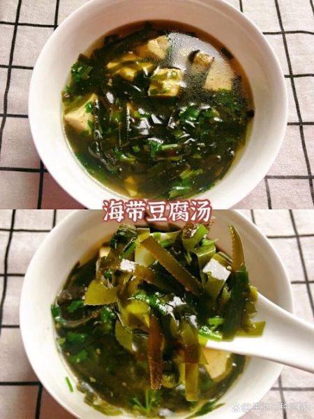 海带豆腐汤的做法窍门_海带豆腐汤怎么做好喝-第2张图片-山城妙识