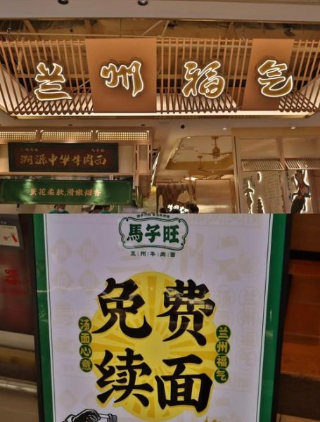 马子禄牛肉面加盟费多少钱_加盟条件有哪些-第1张图片-山城妙识