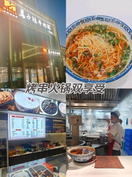 马子禄牛肉面加盟费多少钱_加盟条件有哪些-第2张图片-山城妙识