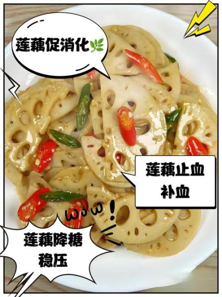 莲藕粉的功效与作用_莲藕粉怎么吃才健康-第3张图片-山城妙识 莲藕粉的功效与作用_莲藕粉怎么吃才健康-第3张图片-山城妙识