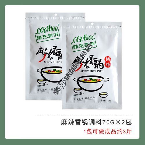 麻辣香锅放什么调料_麻辣香锅调料怎么配-第1张图片-山城妙识 麻辣香锅放什么调料_麻辣香锅调料怎么配-第1张图片-山城妙识