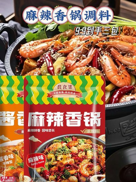 麻辣香锅放什么调料_麻辣香锅调料怎么配-第3张图片-山城妙识 麻辣香锅放什么调料_麻辣香锅调料怎么配-第3张图片-山城妙识