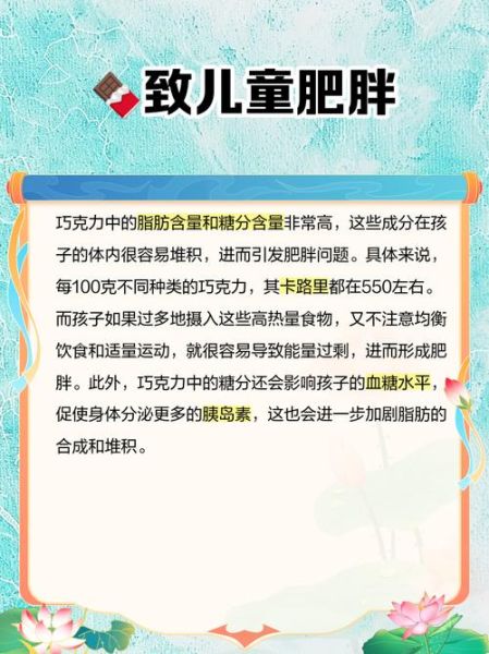 经常吃巧克力的危害有哪些_巧克力吃多了会怎样-第2张图片-山城妙识