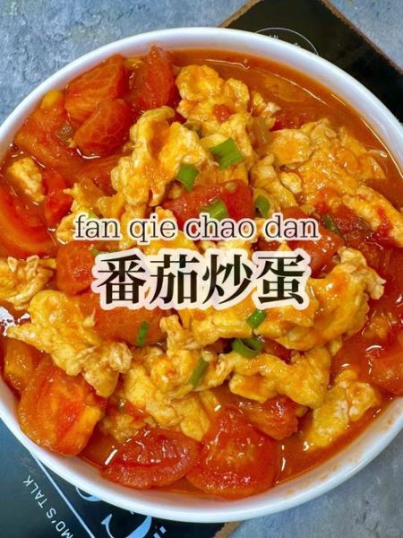 西红柿怎么做好吃_西红柿的几种吃法大全-第2张图片-山城妙识