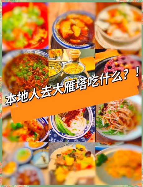 附近有什么好吃的_如何快速找到本地美食-第3张图片-山城妙识