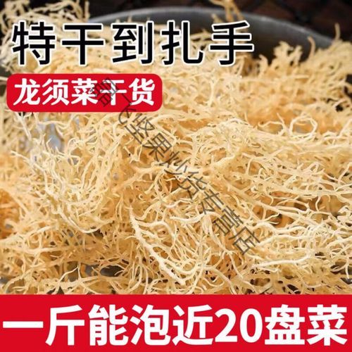 龙须菜是什么菜_龙须菜和石花菜的区别-第3张图片-山城妙识