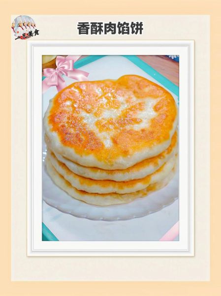 脂油饼的家常做法_脂油饼怎么做才酥软-第3张图片-山城妙识