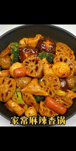 麻辣香锅怎么做_麻辣香锅食材搭配-第1张图片-山城妙识