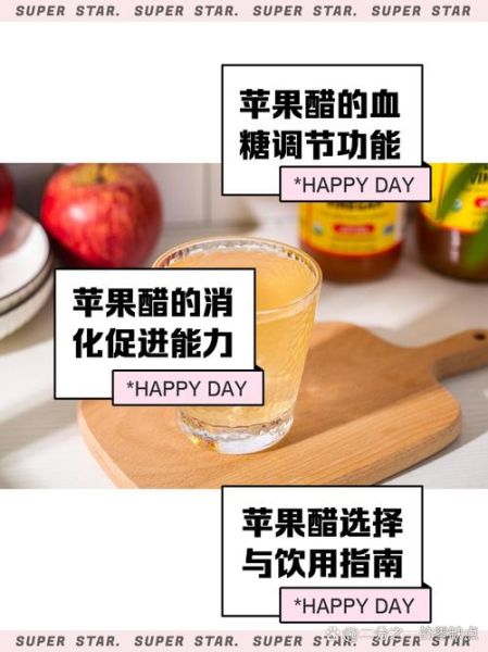 饭后喝苹果醋能减肥吗_苹果醋减肥原理-第2张图片-山城妙识
