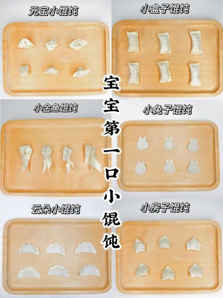 包馄饨的包法视频_怎么包馄饨不散馅-第3张图片-山城妙识