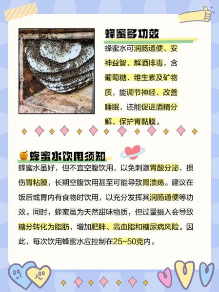 蜂蜜的好处有哪些_蜂蜜的坏处是什么-第1张图片-山城妙识