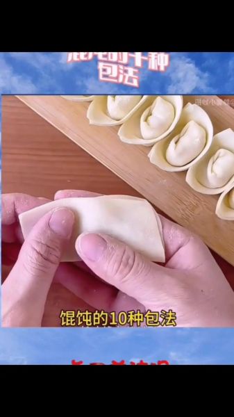 包馄饨的包法视频_怎么包馄饨不散馅-第1张图片-山城妙识