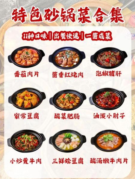 砂锅菜谱大全有图_砂锅菜怎么做好吃-第1张图片-山城妙识