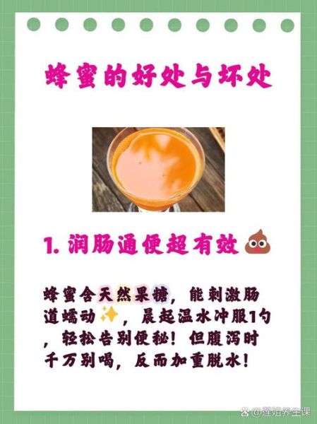 蜂蜜的好处有哪些_蜂蜜的坏处是什么-第2张图片-山城妙识