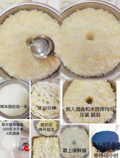 甜酒酿的做法_自制甜酒酿视频教程-第2张图片-山城妙识
