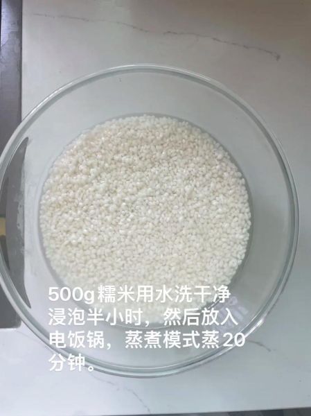 甜酒酿的做法_自制甜酒酿视频教程-第1张图片-山城妙识